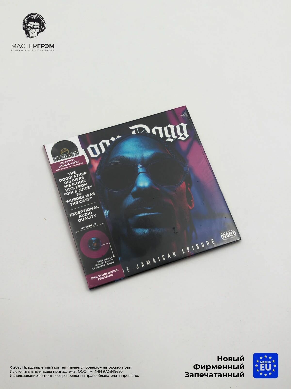 CD диск Snoop Dogg - The Jamaican Episode (CD) RSD, Limited, 2025
