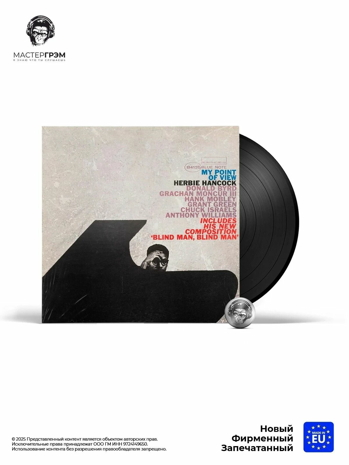 Виниловая пластинка Herbie Hancock - My Point Of View (Tone Poet) (LP) 2020