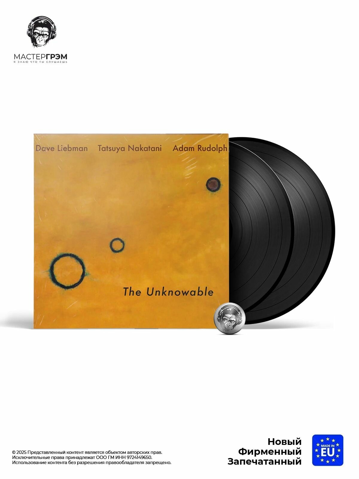 Виниловая пластинка David Liebman, Tatsuya Nakatani, Adam Rudolph - The Unknowable (2LP) 2018