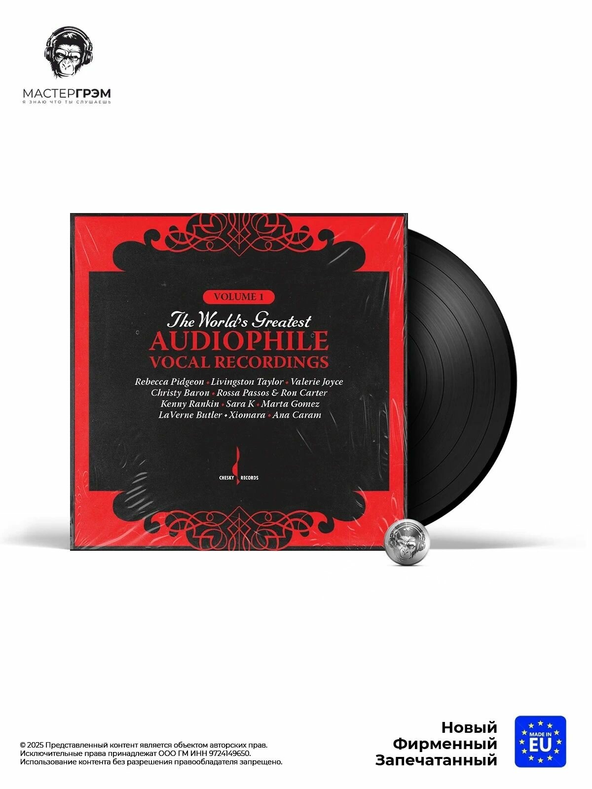 Виниловая пластинка Various Artists - The World's Greatest Audiophile Vocal Recordings Vol.1 (Audiophile Edition) (LP) 2023