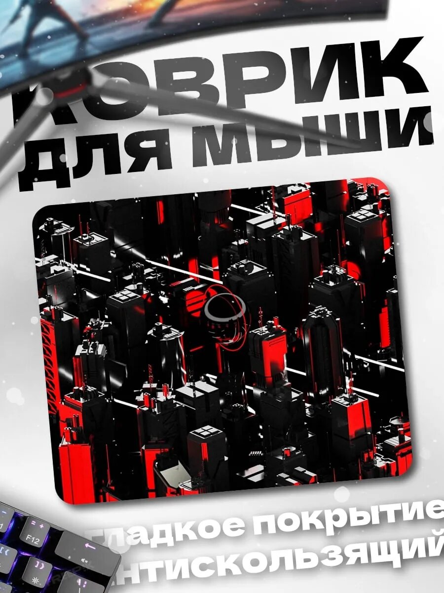 Коврик для мыши Черный город красный