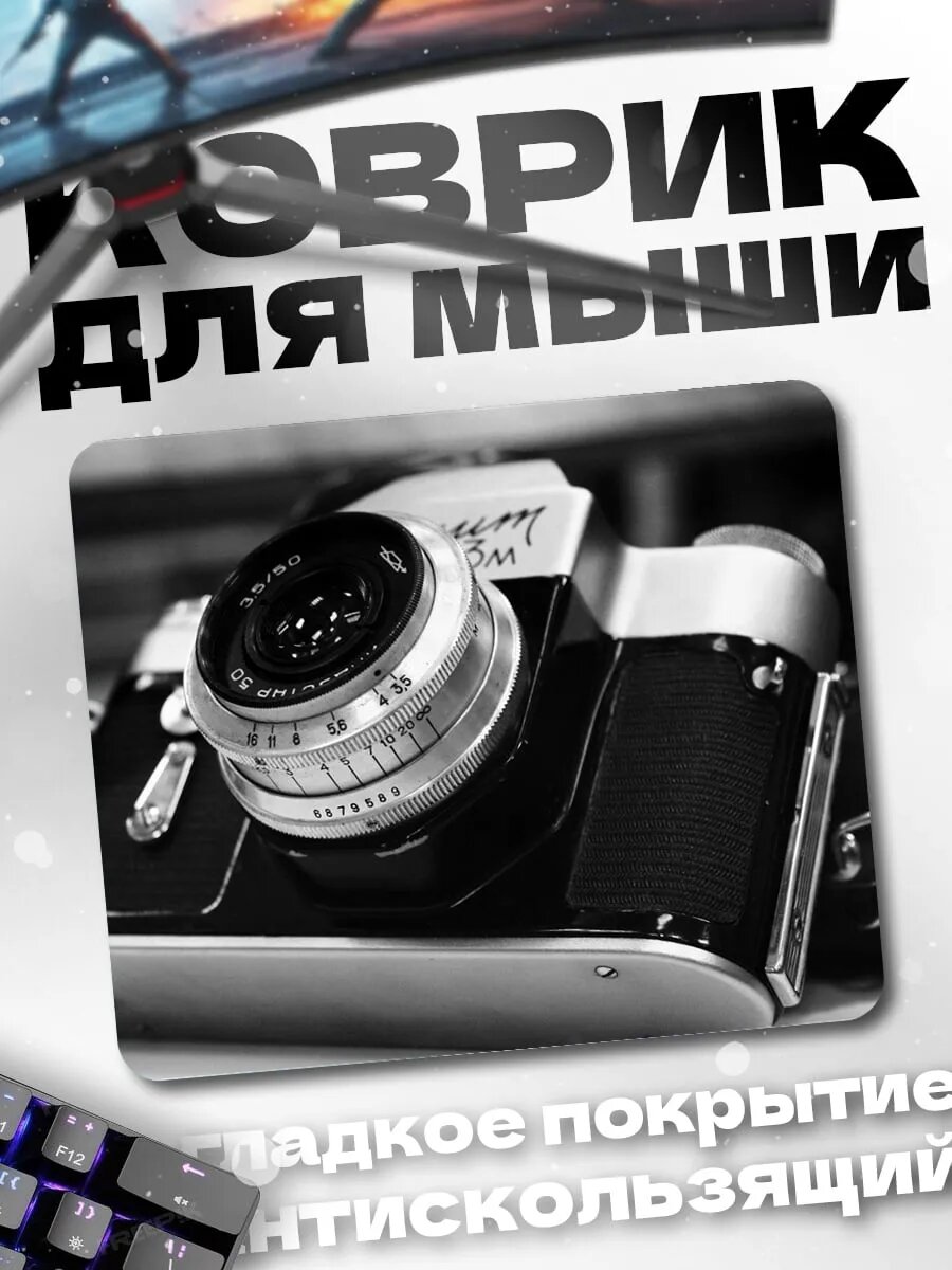 Коврик для мыши Ретро камера