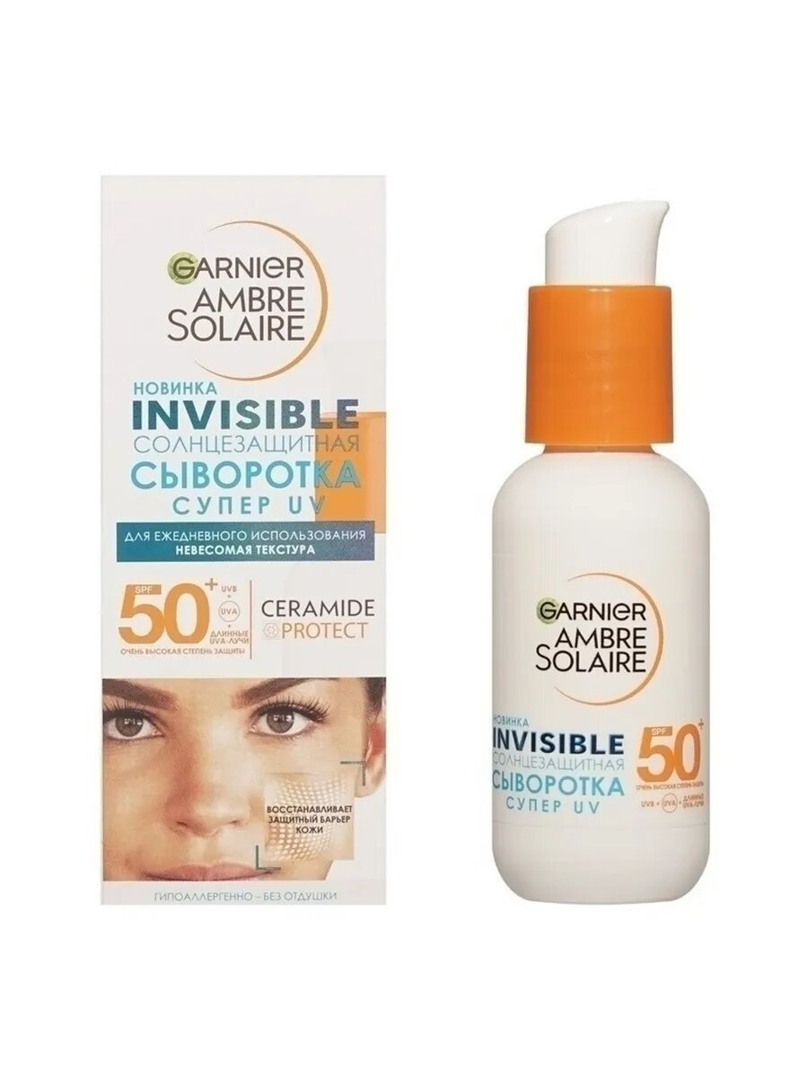 Солнцезащитная сыворотка Garnier Супер UV SPF 50+ 30 мл