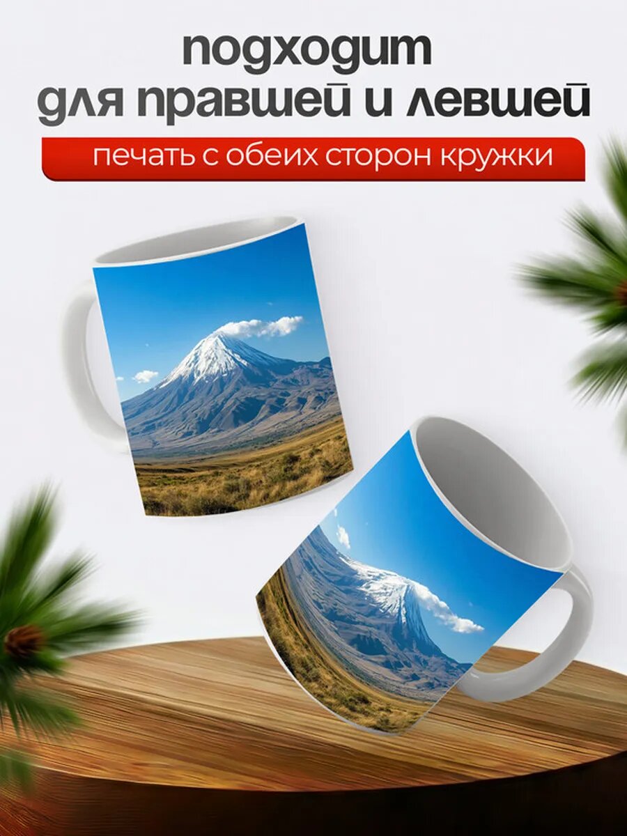 Кружка Инал гора 12, — фото 1