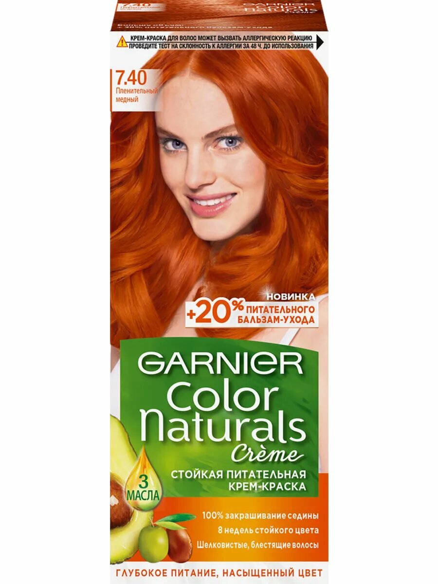 Краска для волос COLOR SENSATION 7.40 Янтарный ярко-рыжий, 1