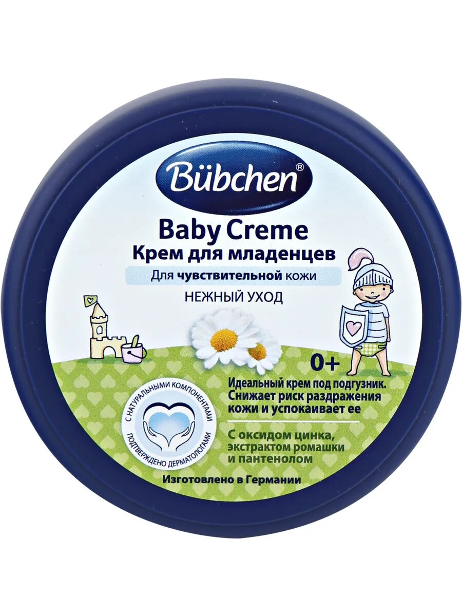 Крем для младенцев BUBCHEN Baby Creme с рождения, 150мл
