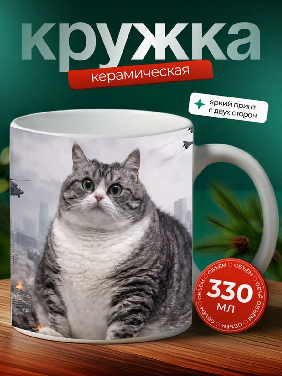 Кружка Греческий олимпийский кот 15,