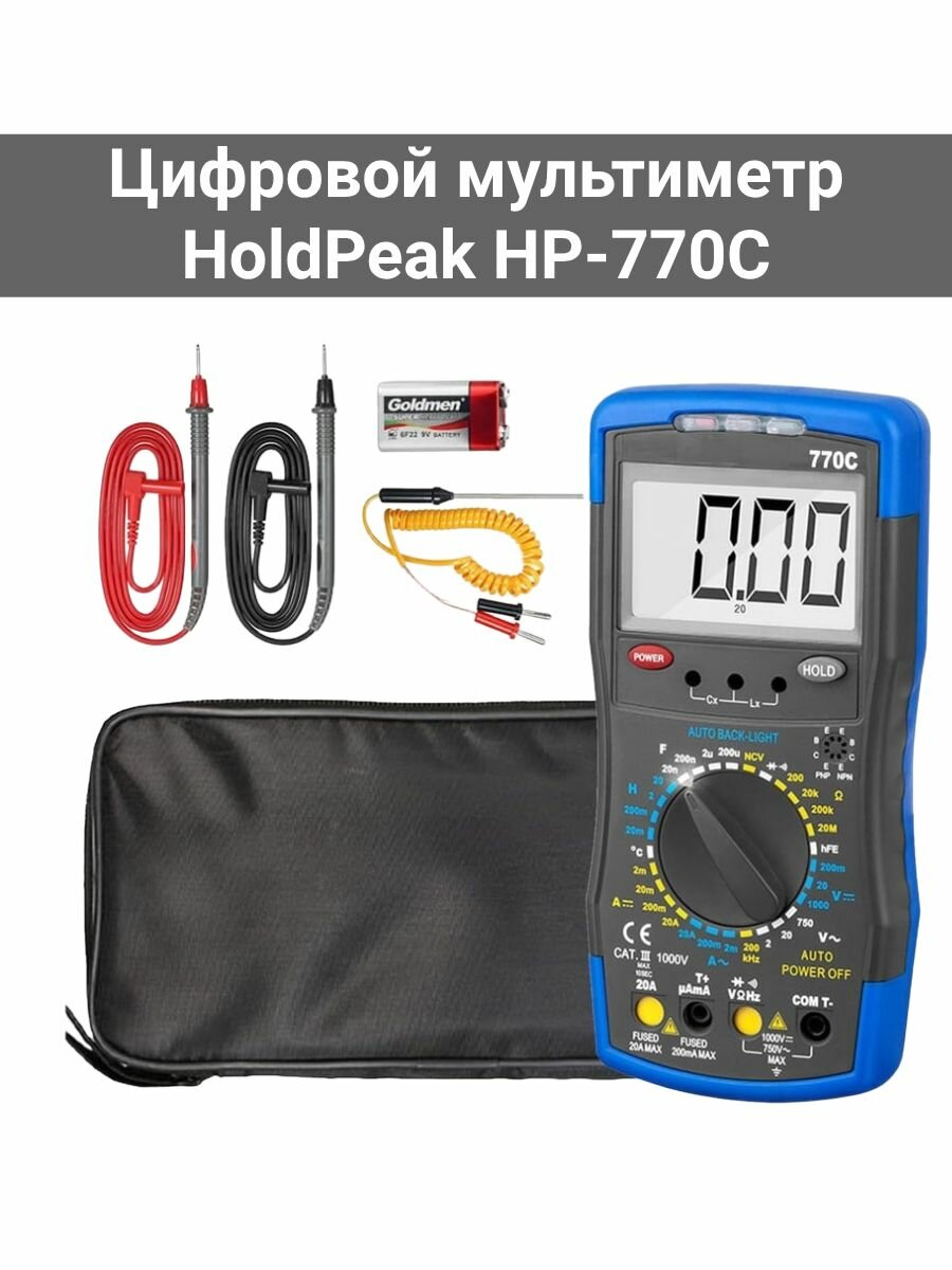 Цифровой мультиметр HoldPeak HP-770C