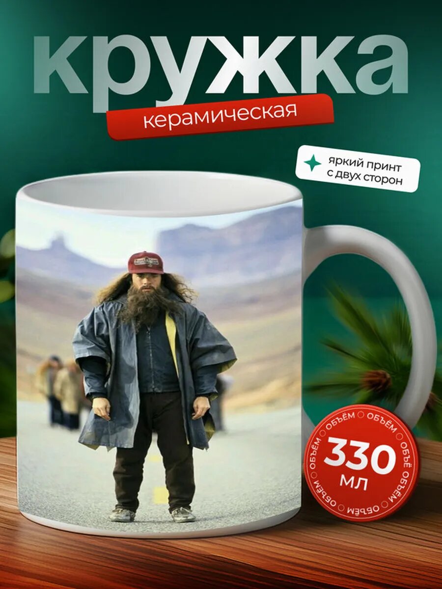 Кружка Форрест Гамп фильм 13,