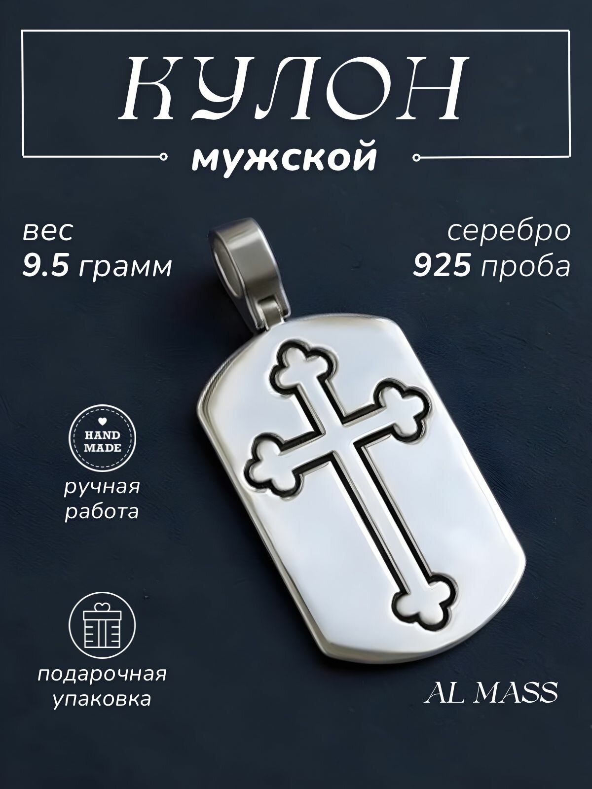 Подвеска, серебро, 925 проба, чернение