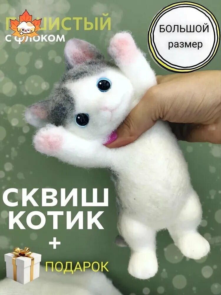 Таба сквиш большой котик антистресс