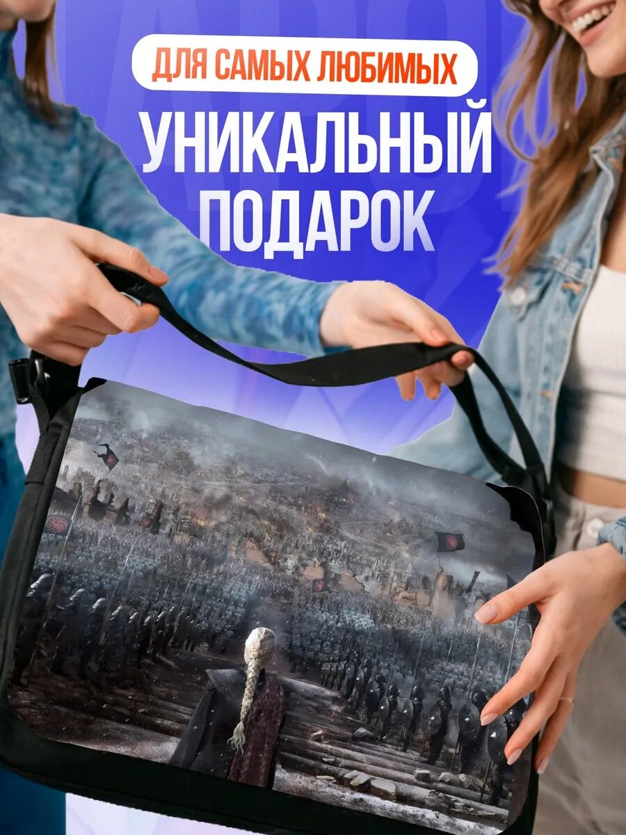 Сумка Битва армий — фото 1