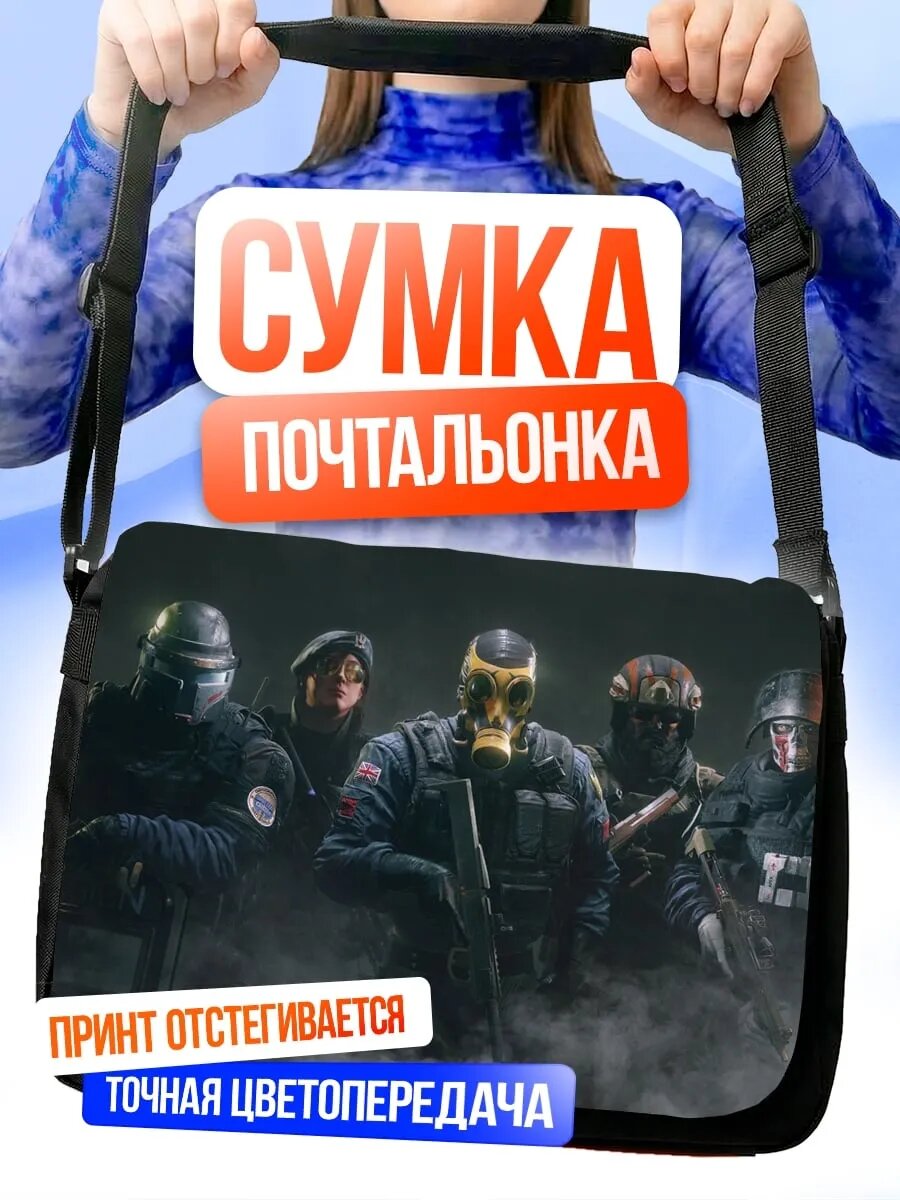 Сумка Отряд спецназа