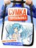 Сумка кросс-боди , черный