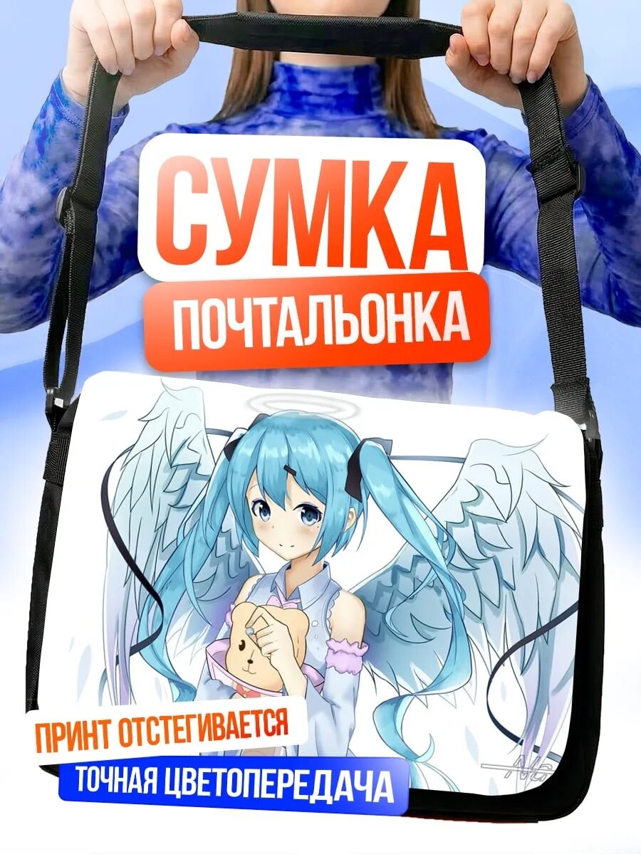 Сумка кросс-боди
