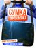 Сумка Водопад в пещере
