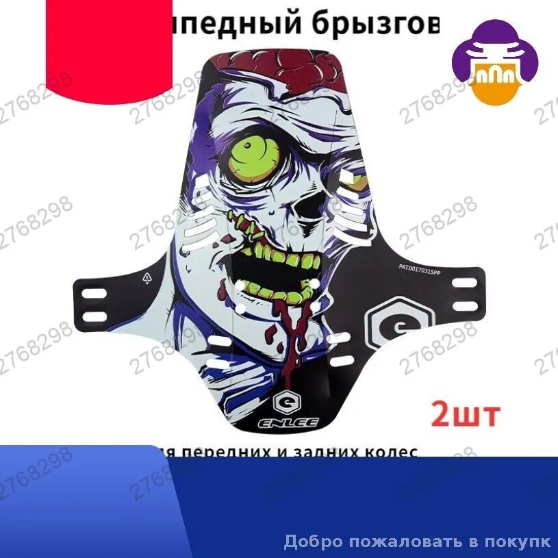 Универсальные брызговики ENLEE 2 шт для велосипеда, установка без сверления