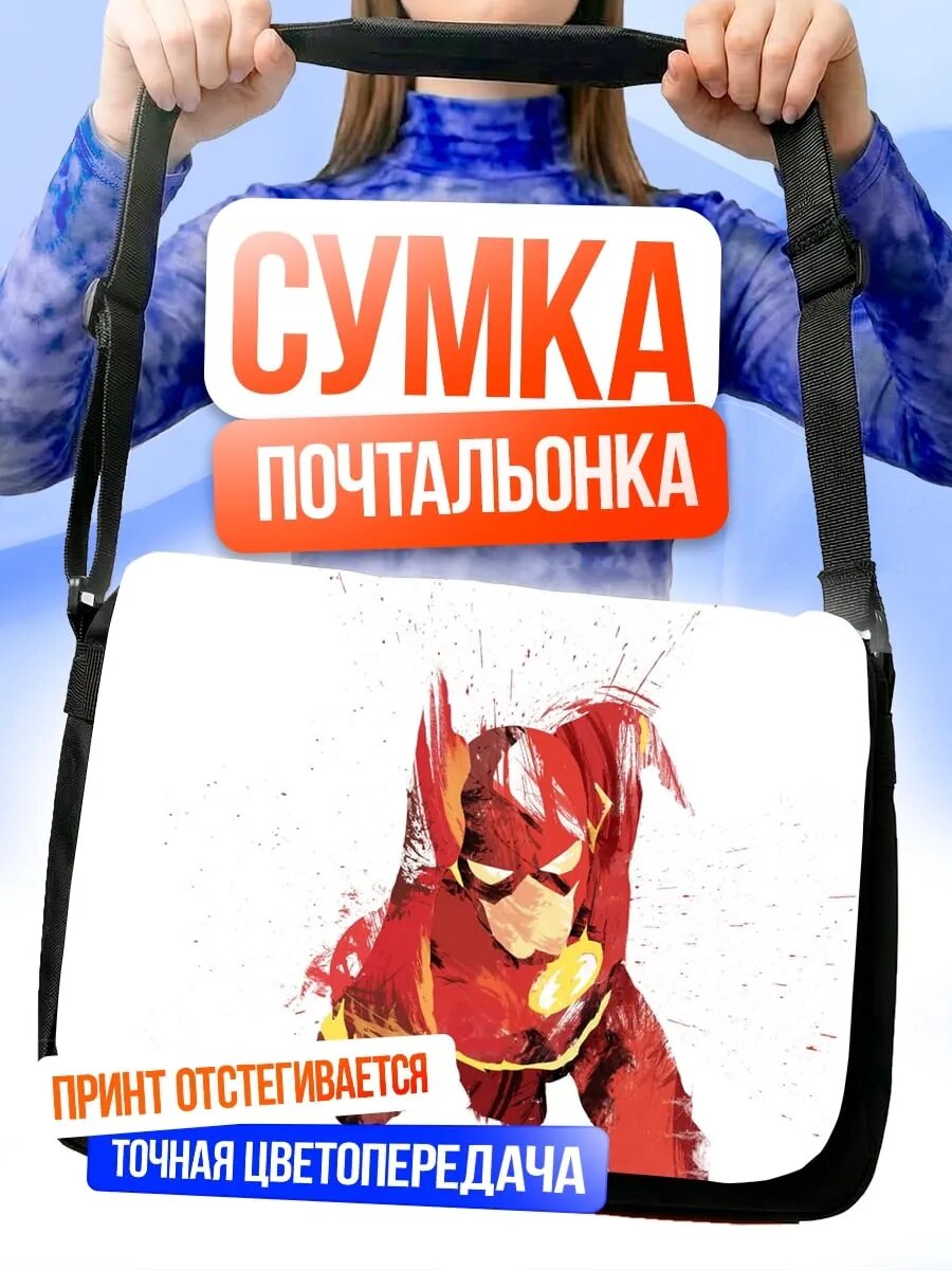 Сумка кросс-боди