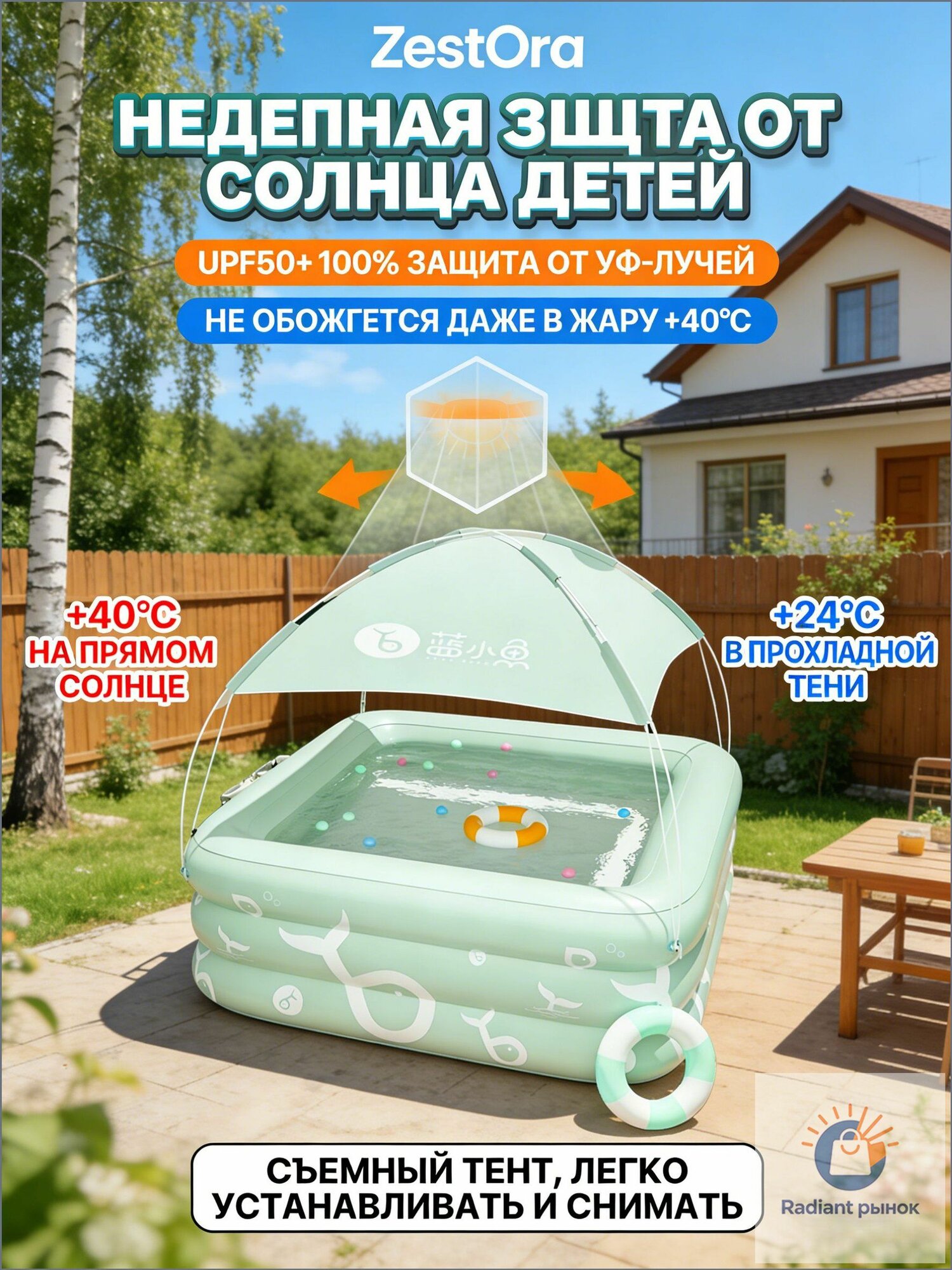 Надувной детский бассейн 180 см с горкой и водными игрушками, кубический, 1536 л