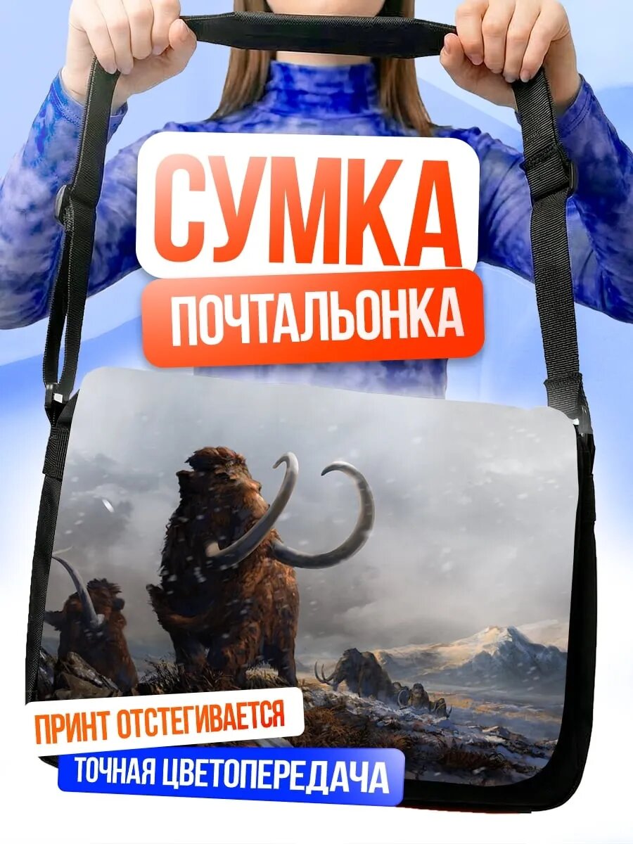 Сумка мамонт в тундре