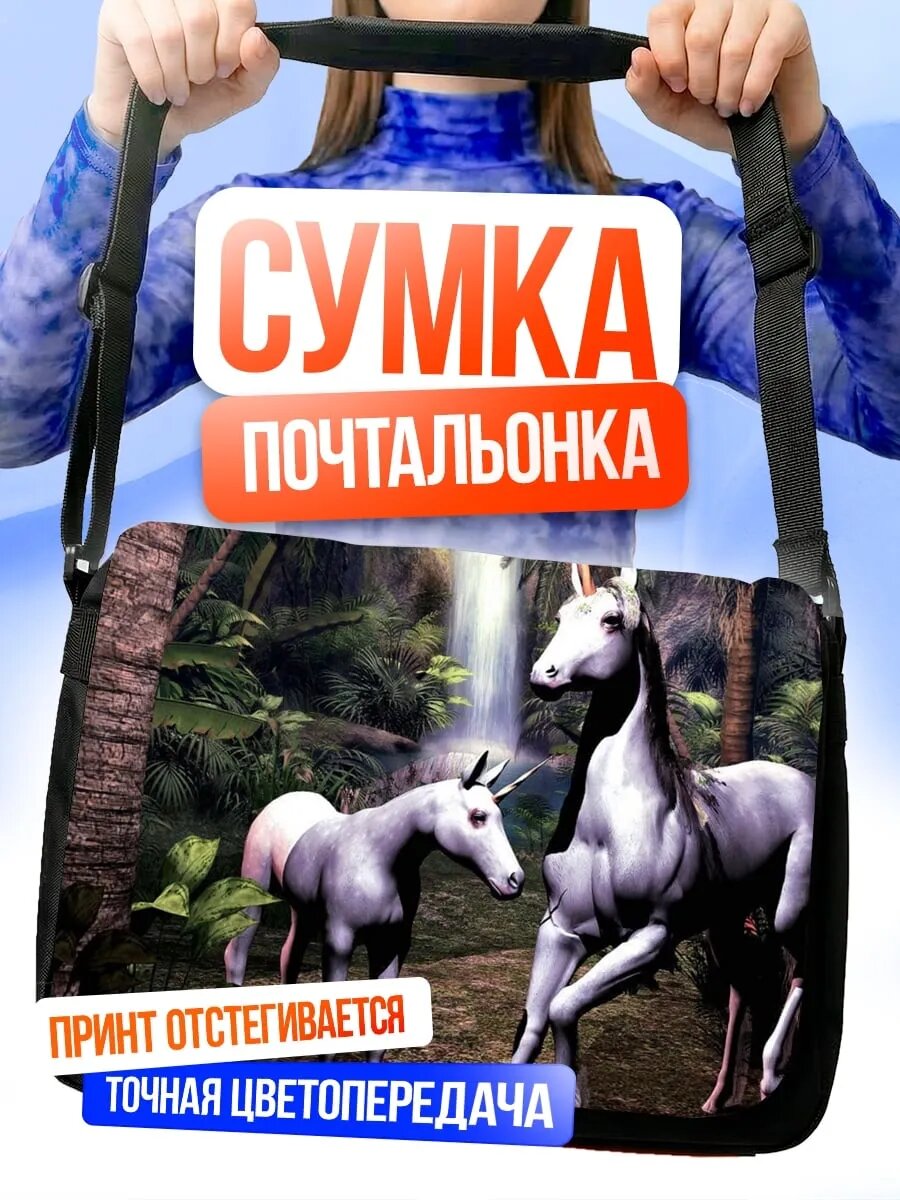 Сумка