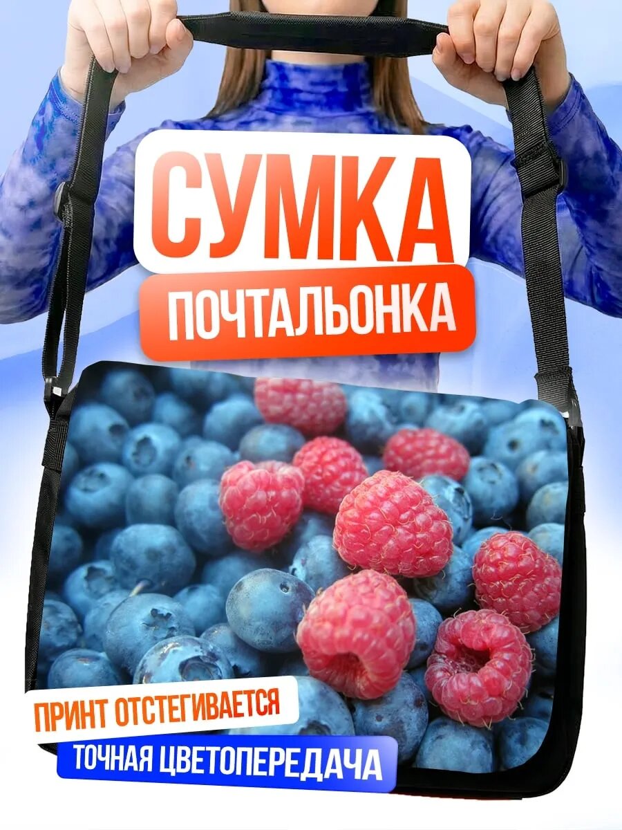 Сумка