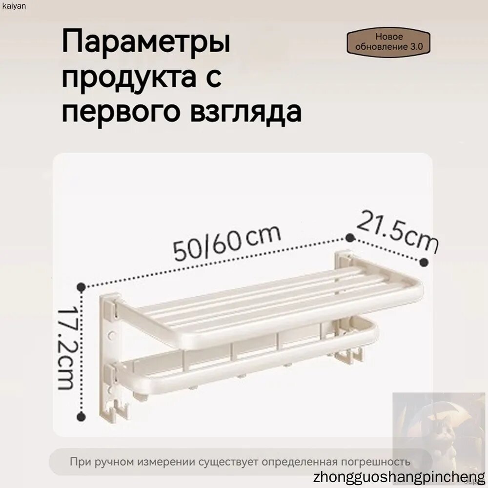 Держатель для полотенец, полка в ванную комнату металлическая с крючками, белый, 60 см — фото 1