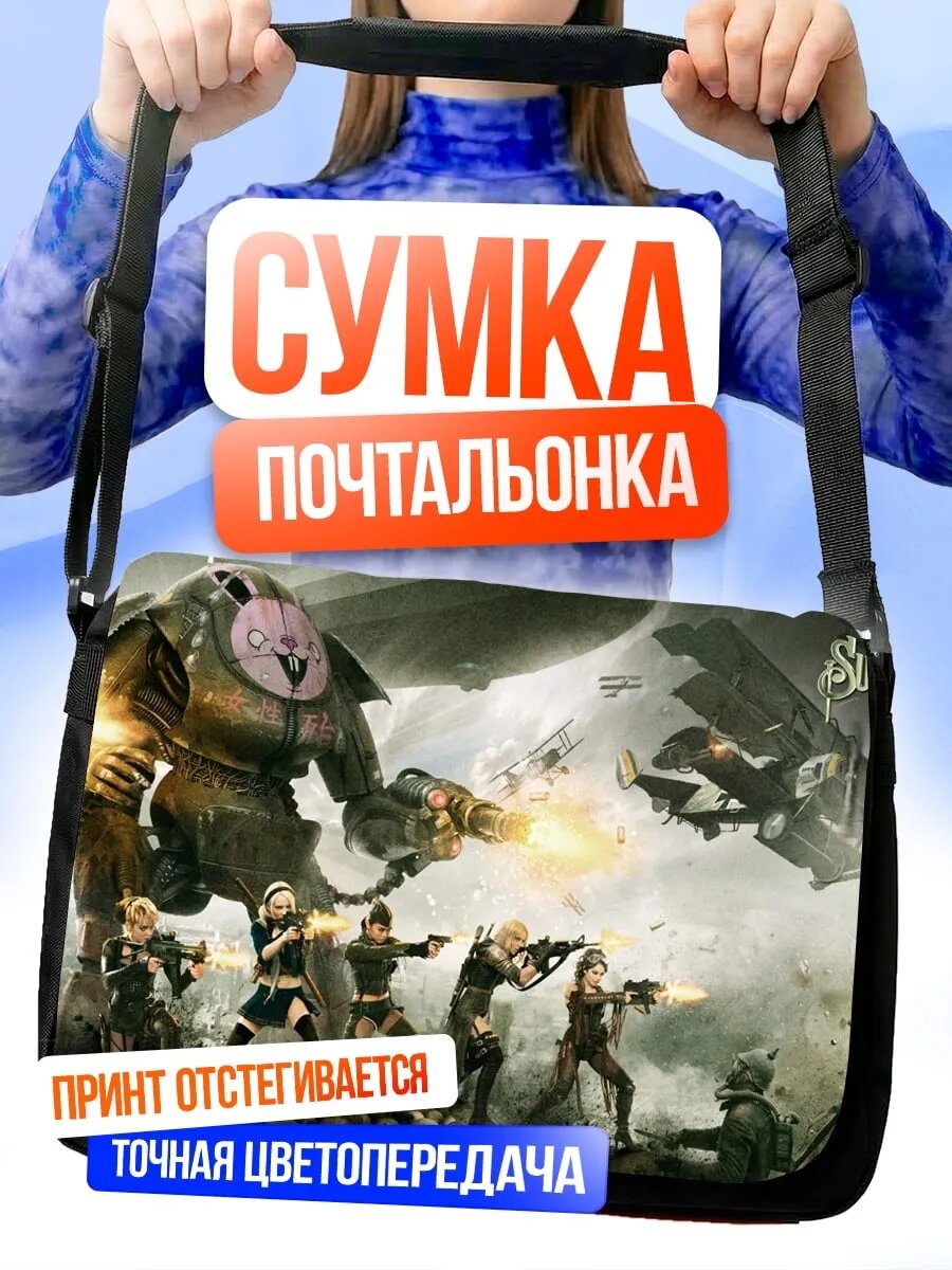 Сумка