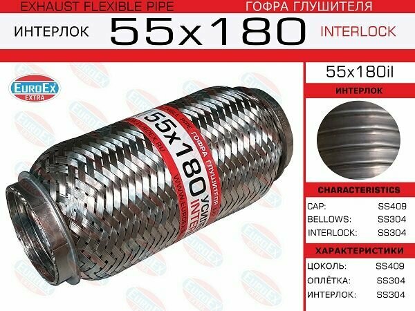 Гофра глушителя с сеткой innerbraid. Размер 55*1