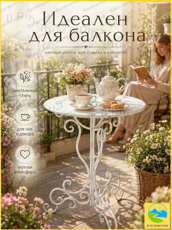 Садовый стол, Металл 40х40х53.5 см