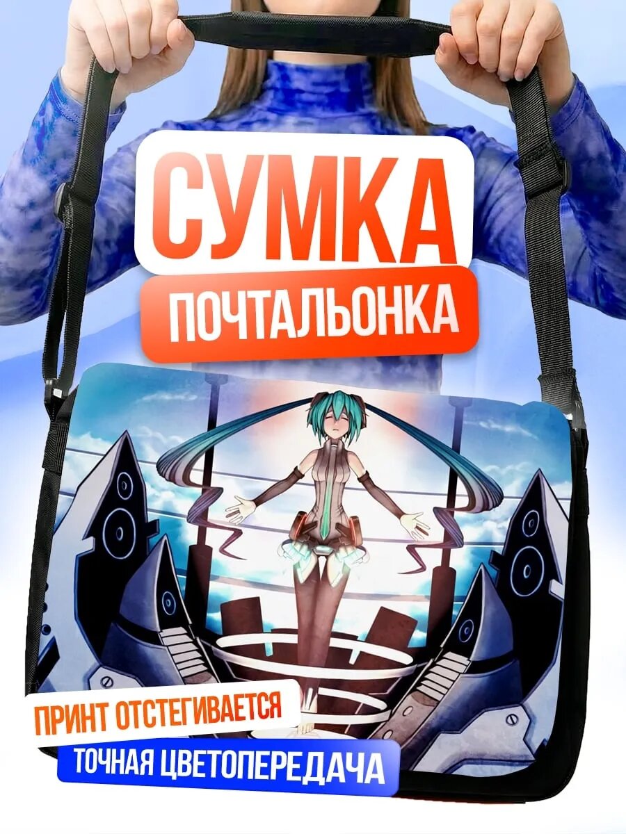 Сумка