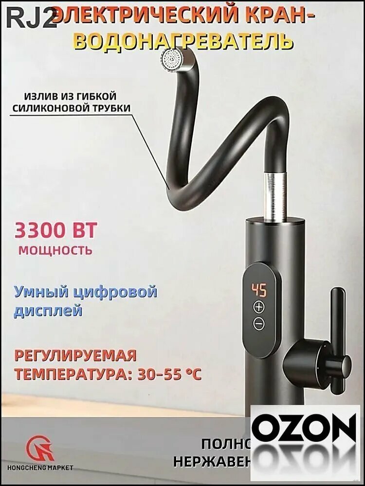 Проточный кран для кухни с инновационным нагревателем, практичный бестселлер