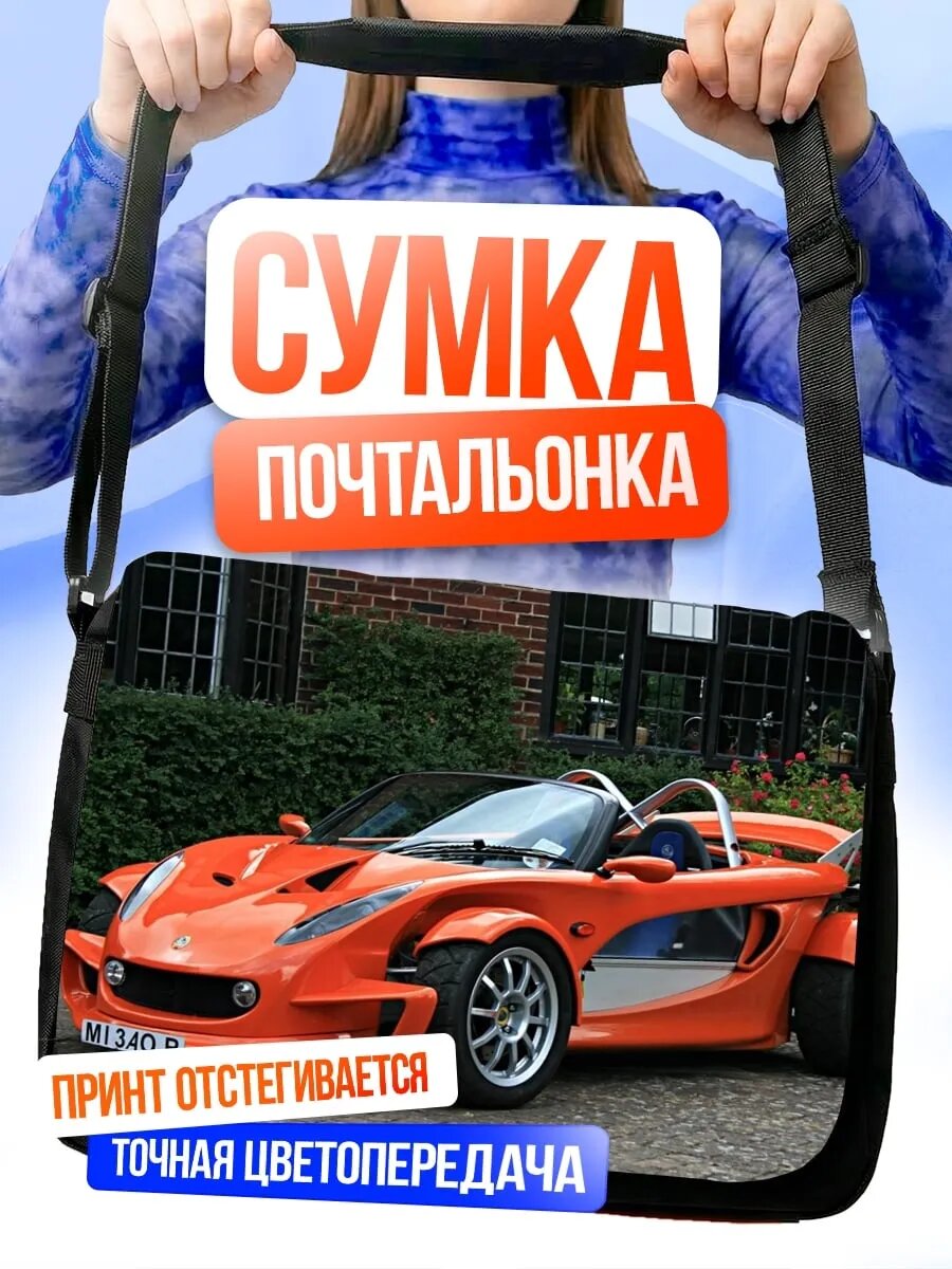 Сумка