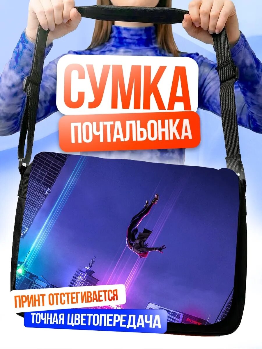 Сумка кросс-боди
