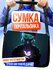Сумка киберпанк девушка