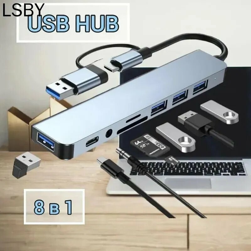 USB-концентратор ХАБ 8 в 1/ Type-C Aux 3.5 4 порта USB разветвитель для ноутбуков/смарфтонов