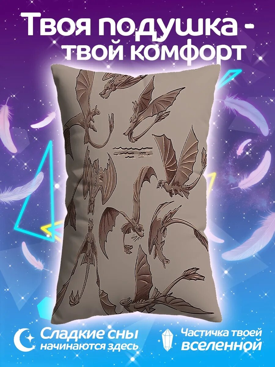 Подушка дакимакура Эскизы драконов