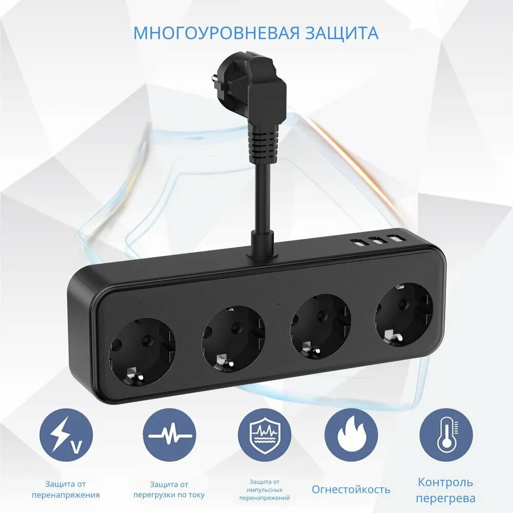 HITRENDS Чёрная розетка с 4 гнездами и 3 USB Мультигнездо 5 см 1.5мм для дома/офиса Универсальная зарядка для гаджетов