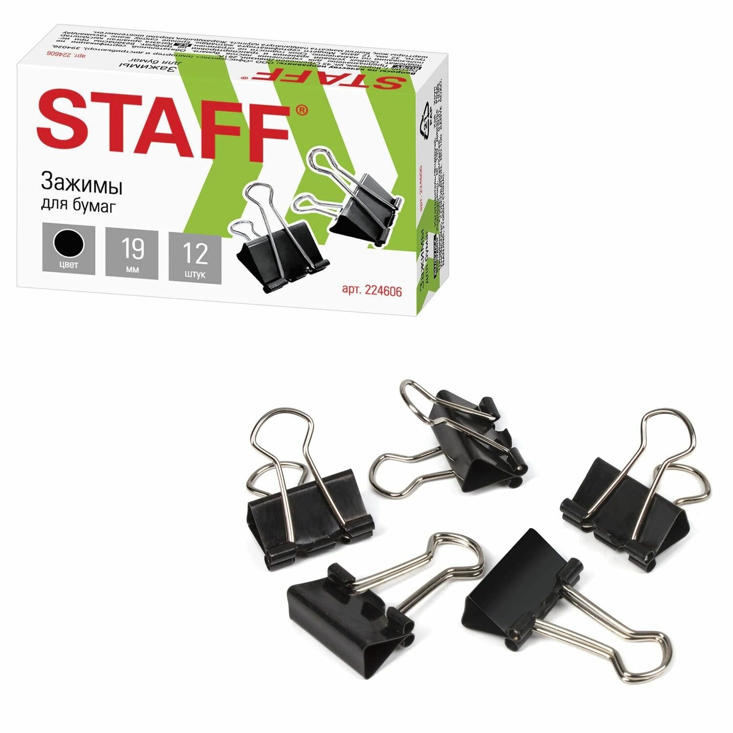 Зажимы для бумаг 19мм. STAFF 12шт. черные (224606)