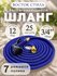 Шланг поливочный Восток Стиль, растягивающийся, 3/4", 25 м, латекс, синий