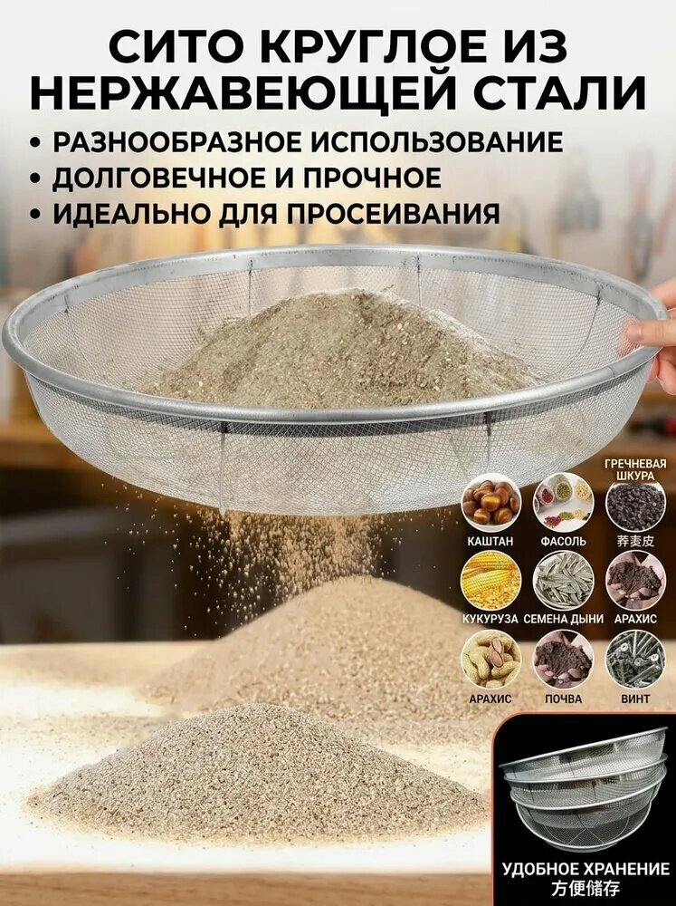 Сито садовое,42х42х7.5см