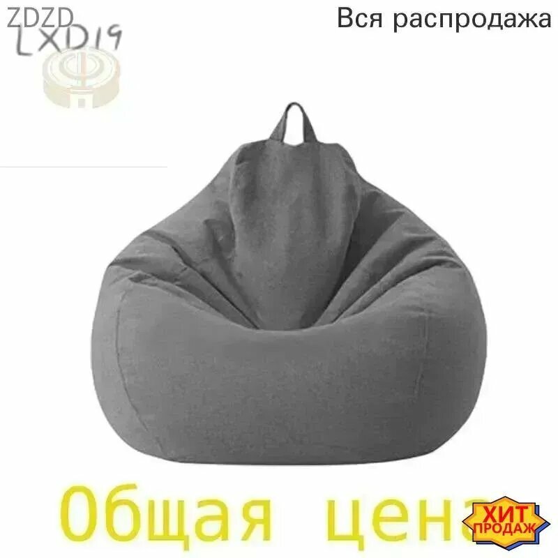 Кресло-мешок Шезлонг, Синтетическая дышащая сетка, Размер XL, серый