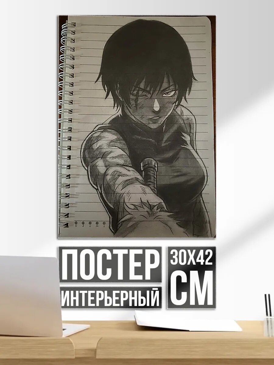 Плакат постер Девушка с мечом