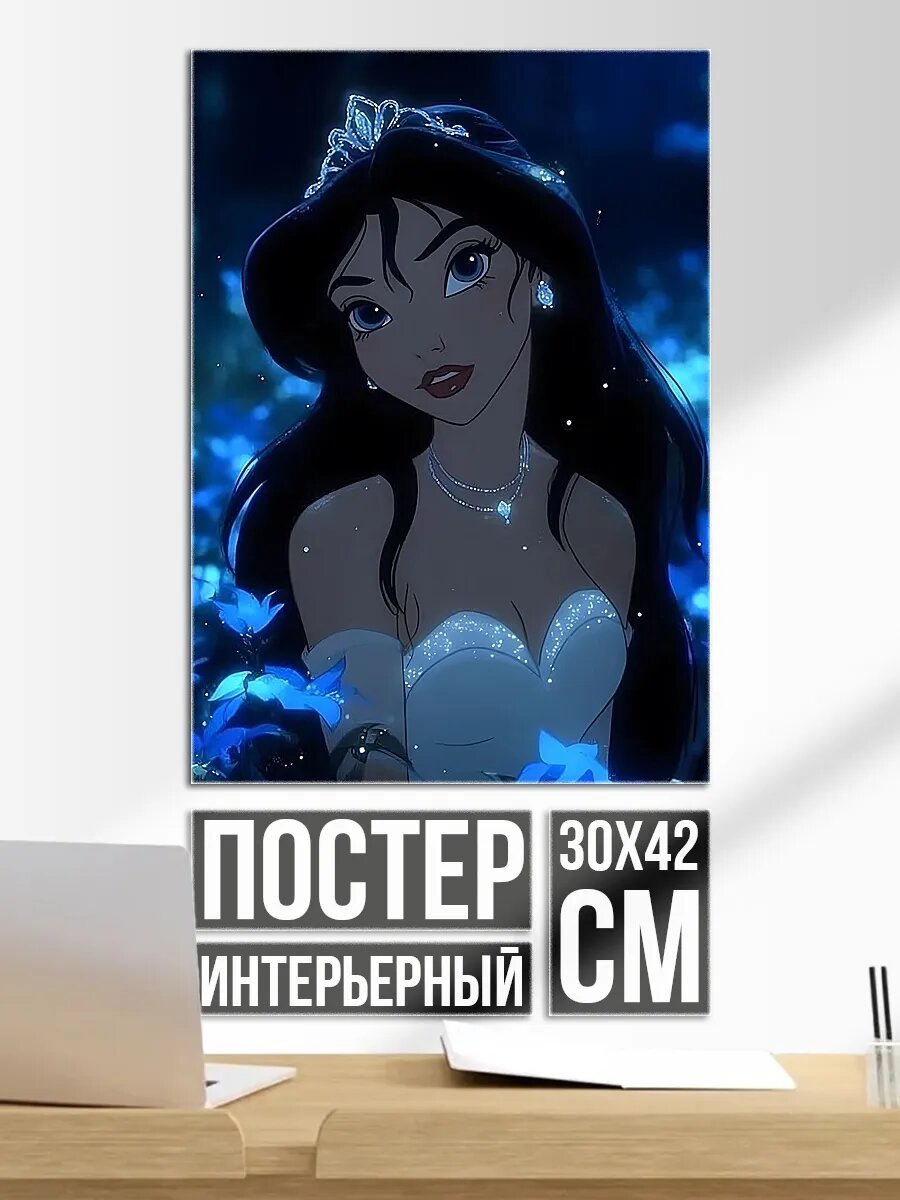 Плакат постер Принцесса Жасмин в цветах