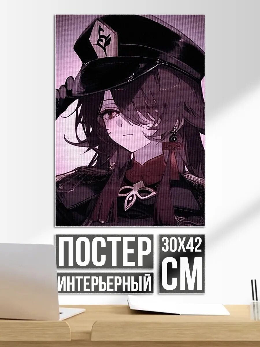 Плакат постер Аниме девушка в шляпе