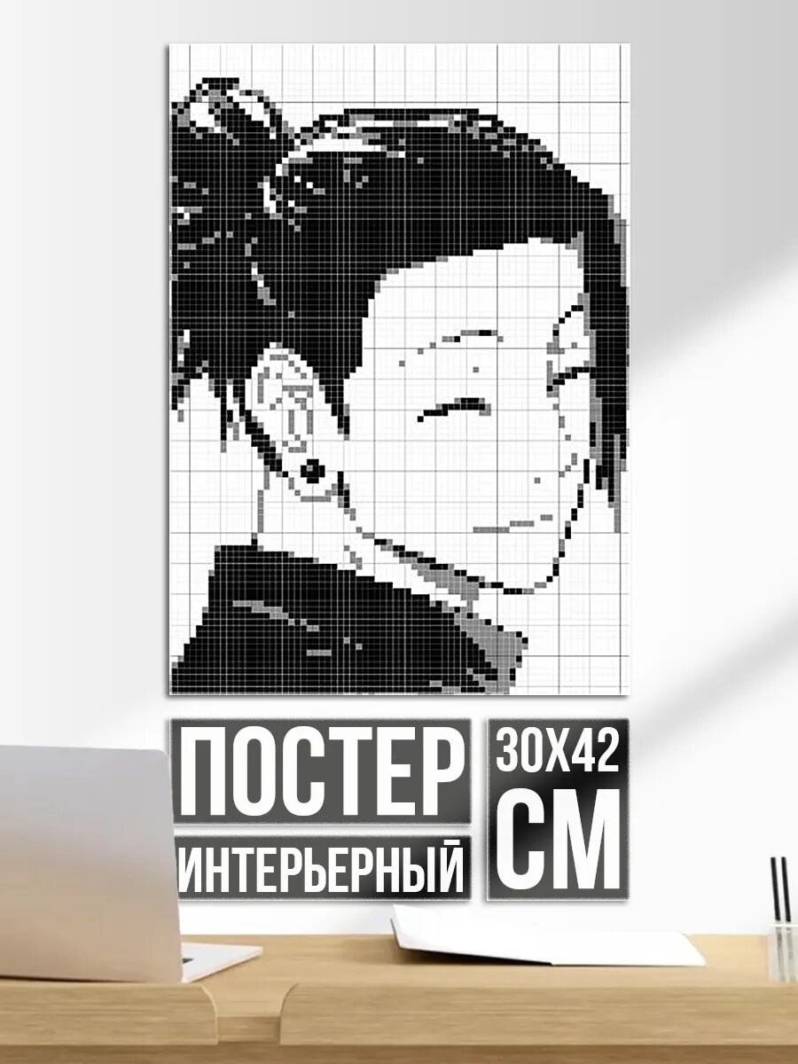 Плакат постер Сатору Годжо пиксель арт