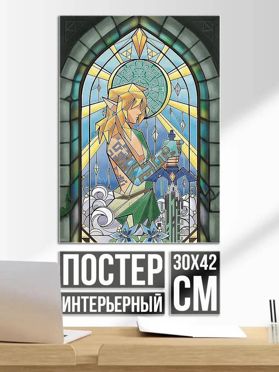 Плакат постер Витраж с Линком