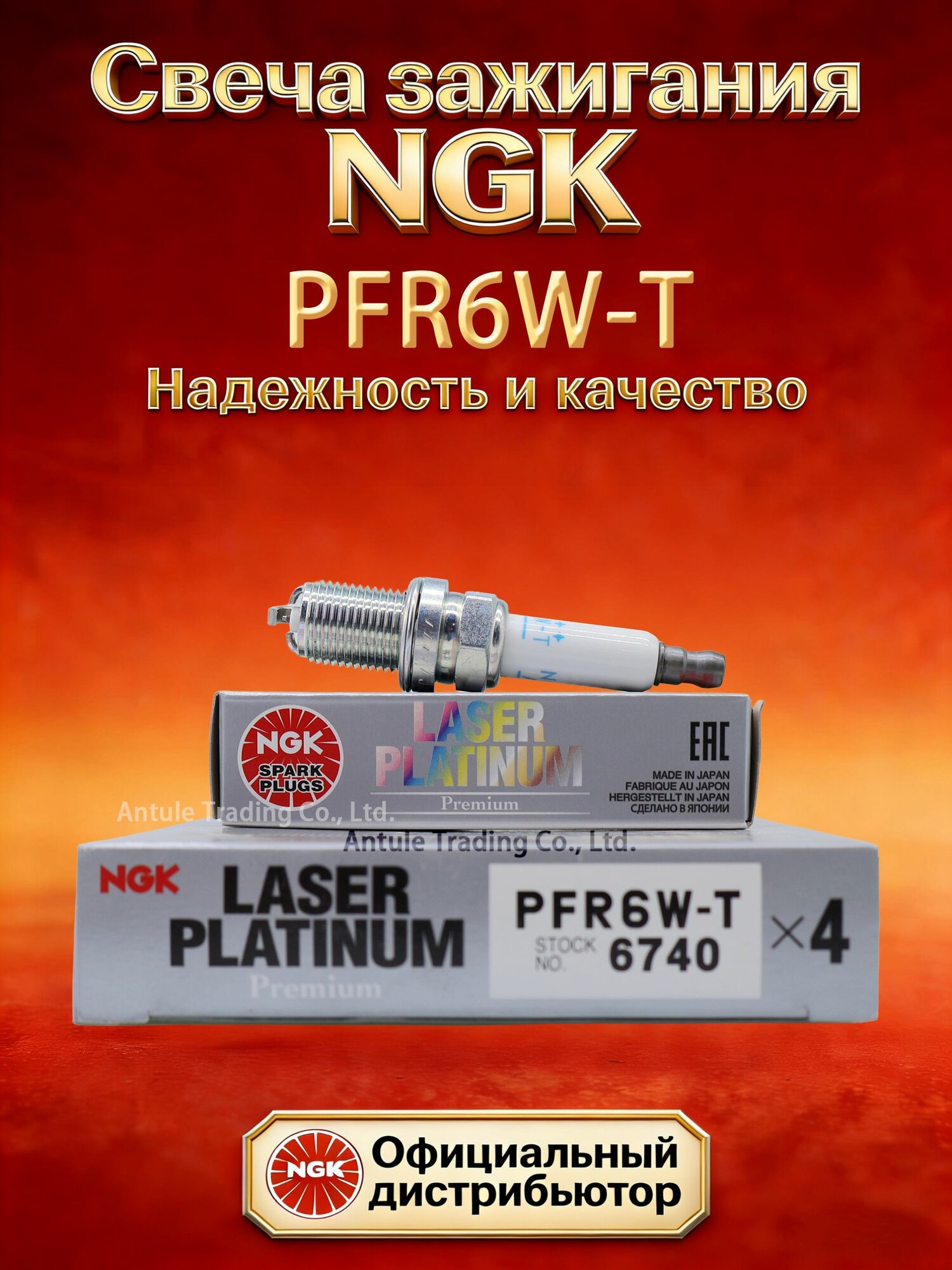 Оригинальный NGK свечи зажигания PFR6W-T/6740 4 штуки Для Audi A6L, Touareg 4.2, Audi Q7/A8