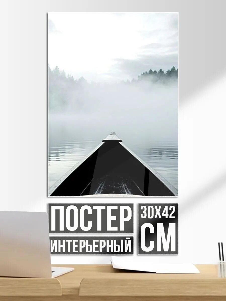 Постер на стену Гребля на туманной речке