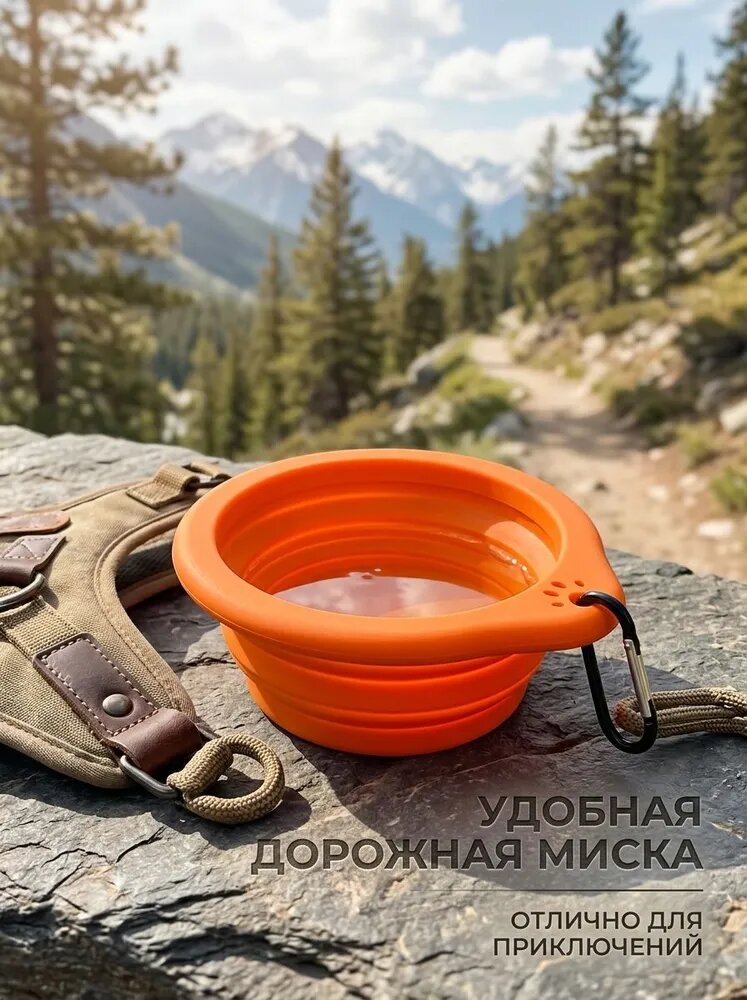 Складная миска из силикона для животных дорожная для корма и воды круглая оранжевая